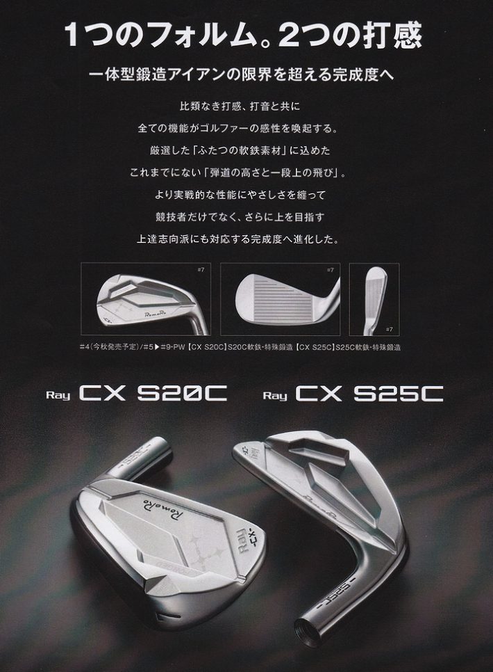 ロマロ 1つのフォルム。2つの打感。Ray CX S20C＆S25C のご紹介！！ | 合同会社STAMSER GOLF